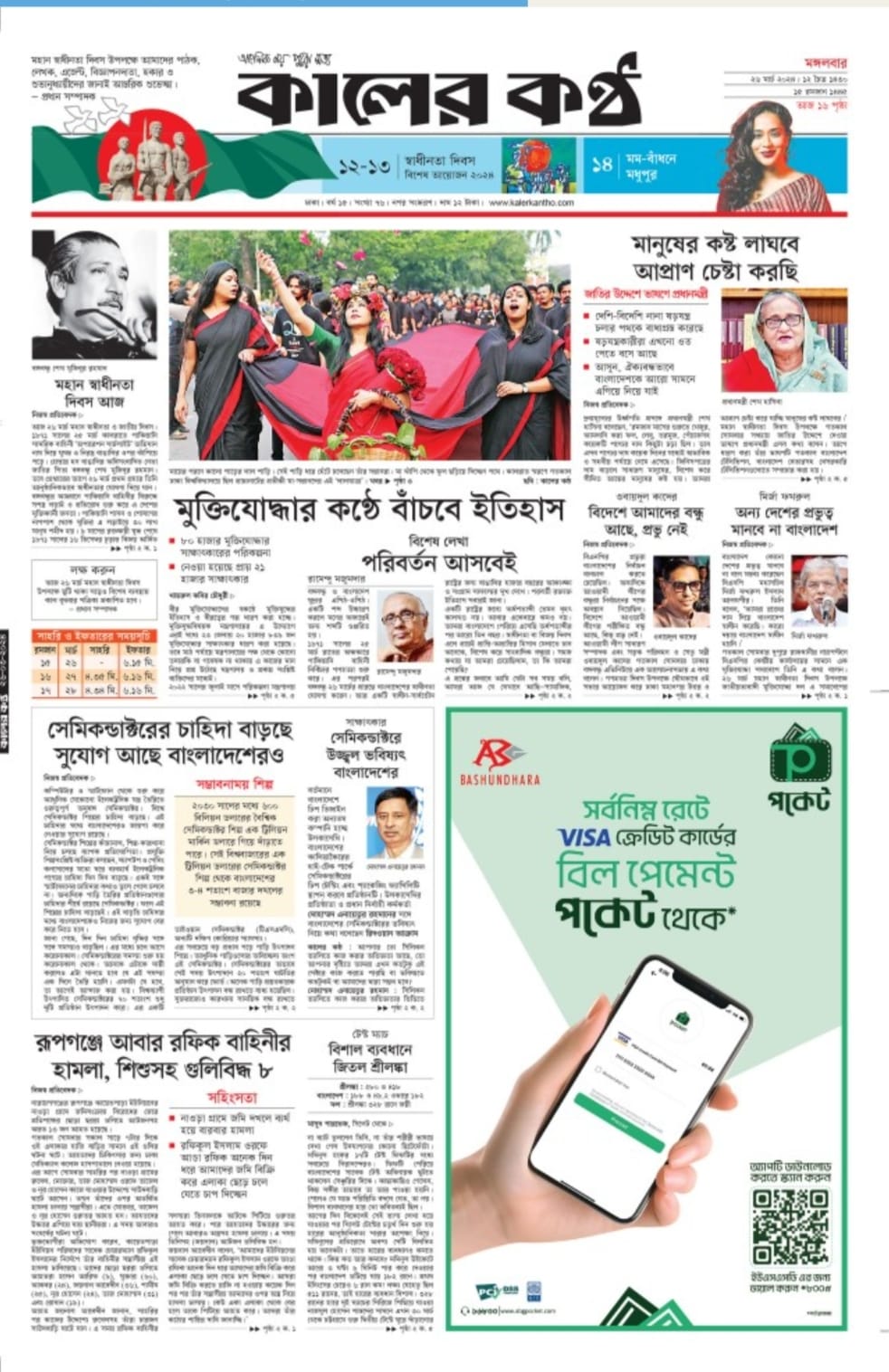 ULKASEMI | We Are Integrating Your Ideas